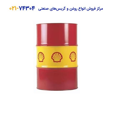 روغن چندمنظوره Shell Cassida Hf 15