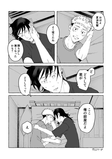 夏虎「23夏虎 」🍤の漫画