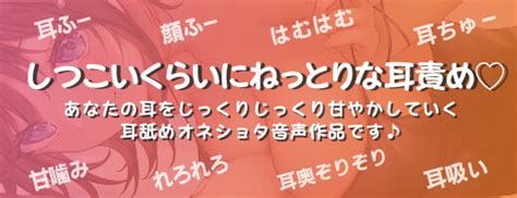 されるがままお姉ちゃん姉妹のぬるとろ甘やかし耳舐め Sweet×monster Dlsite 同人 R18