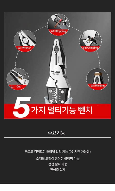 압착 뺀치 전선피복기 뺀찌 Pb 170mm 다기능 뺀치 아이베란다 공식몰 Diy목공자재