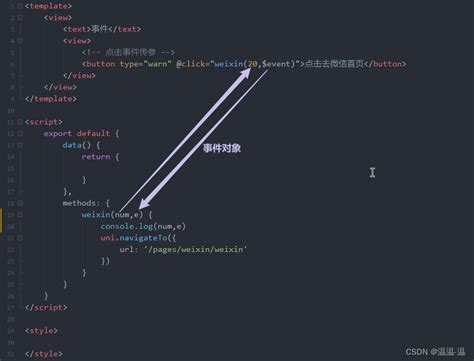 Uniapp2组件基本使用，点击事件，页面的下拉刷新和触底加载uniapp 触底刷新 Csdn博客