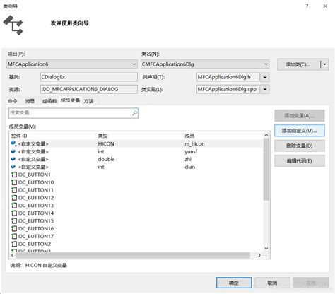 Mfc做简单计算器（逐步）mfc简易计算器 Csdn博客