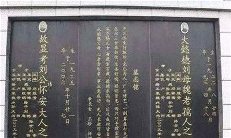 中国墓碑上“故、显、考、妣”，是啥意思？作为炎黄子孙必须了解 搜狐大视野 搜狐新闻