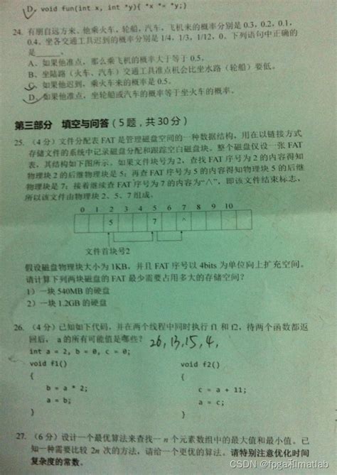 阿里笔试——北京阿里笔试题总结fpga和matlab的博客 Csdn博客 阿里笔试——北京阿里笔试题总结fpga和matlab的博客 Csdn博客