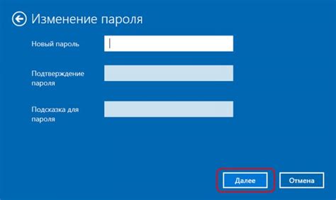 Автоматический вход в Windows 10 без ввода пароля