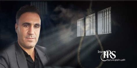 انتقال حمید حسین نژاد حیدرانلو به قرنطینه زندان ارومیه جهت اجرای حکم