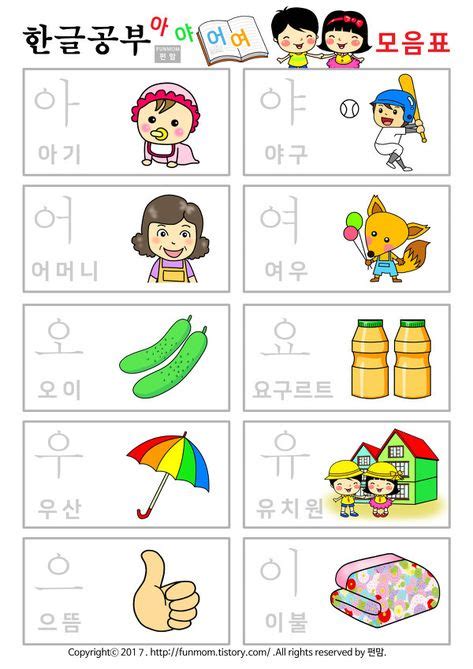 야채 한글 따라쓰기 프린트 단어 쓰기 쓰기 학습 활동