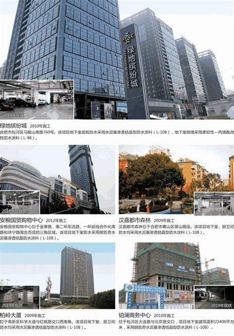 自愈合防水系统 自愈合防水 朗凯奇防水材料 js防水涂料加盟 瓷砖胶 防水工程安徽朗凯奇建材有限公司