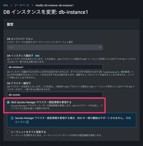 AWS CDKでAmazon Aurora DB クラスターとAWS Secrets Managerとの統合を設定してみた