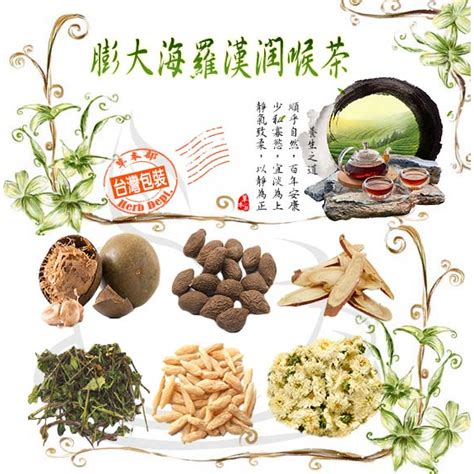 澎大海羅漢潤喉茶 生津止渴 潤喉 養顏美容 茶包 排便順暢 調整體質 養生 健康維持同規格買五送一 滿額免運 蝦皮購物