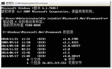 查看是否安装net Framework、net Framework的版本号、clr版本号 Csdn博客