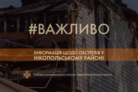 Вранці 8 жовтня ворог атакував Нікополь дронами камікадзе подробиці від рятувальників Новости
