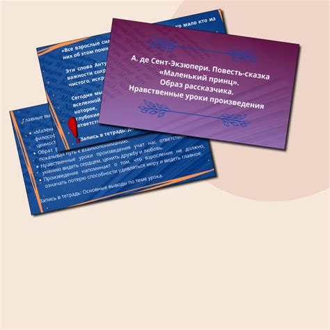 Презентация для 7 класса по литературе на тему на тему «А де Сент Экзюпери Повесть сказка