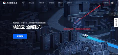 申请腾讯地图开发者key 小程序，webapi Csdn博客