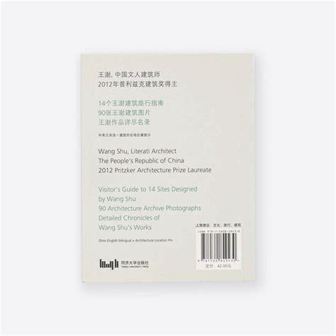 Wang Shu Architecture Saint Page