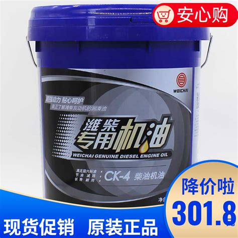 18l潍柴天然气机油15w40长效全合成国五国六发动机柴油机合成机油虎窝淘