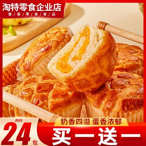 港式菠萝包黄油夹心面包整箱早餐蛋糕零食小吃休闲食品宿舍充饥虎窝淘 港式菠萝包黄油夹心面包整箱早餐蛋糕零食小吃休闲食品宿舍充饥虎窝淘