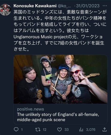 Women Rock Firebug Bar