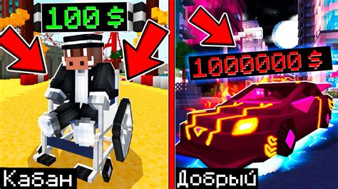 😱 Чья тачка лучше в МАЙНКРАФТ Кабан и Добрый Youtube