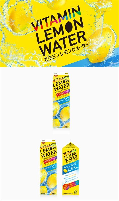 ビタミンレモンウォーター | Beverage packaging, Motion logo, Packaging design