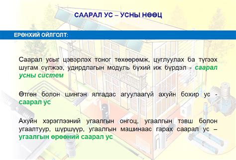 Саарал ус усны нөөц