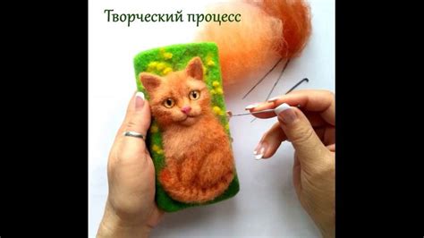 Мини мастер класс сухое валяние котика на чехле Валяние чехла для