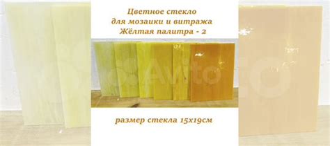 Стекло для мозаики купить в Санкт-Петербурге | Товары для дома и дачи ...