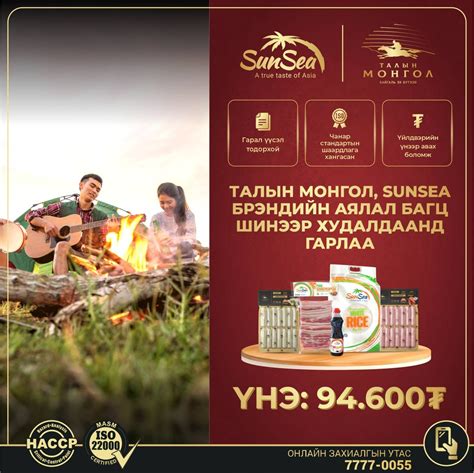 Талын Монгол 🇲🇳Талын монгол брэнд болон Sunsea брэндийн