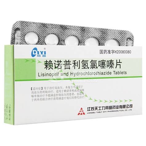 帝益赖诺普利氢氯噻嗪片10mg 12 5mg 10片 2板价格及说明书 功效与作用 亮健好药网