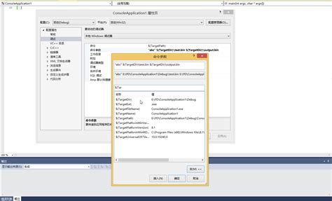 Visual Studio 2015设置命令行参数vs2015设置调试命令行参数 Csdn博客