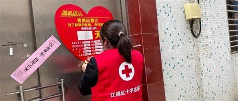 澄江街道红十字会：“疫”往无前，传递温暖工作疫情人员