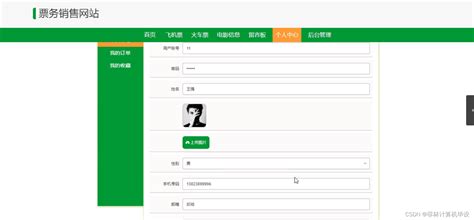 票务销售网站 jsp java springmvc mysql mybatis csdn博客