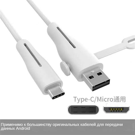 Защита для провода зарядки от излома Type C Micro Usb купить с доставкой по выгодным ценам в