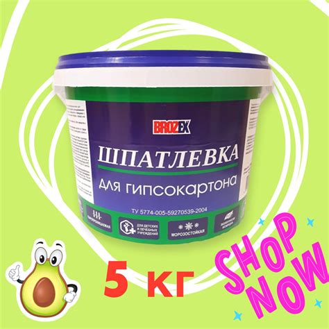 Шпатлевка по гипсокартону 5 кг BROZEX купить по низкой цене с доставкой ...