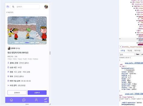 Nextjs 반응형 Css가 안먹힐 때