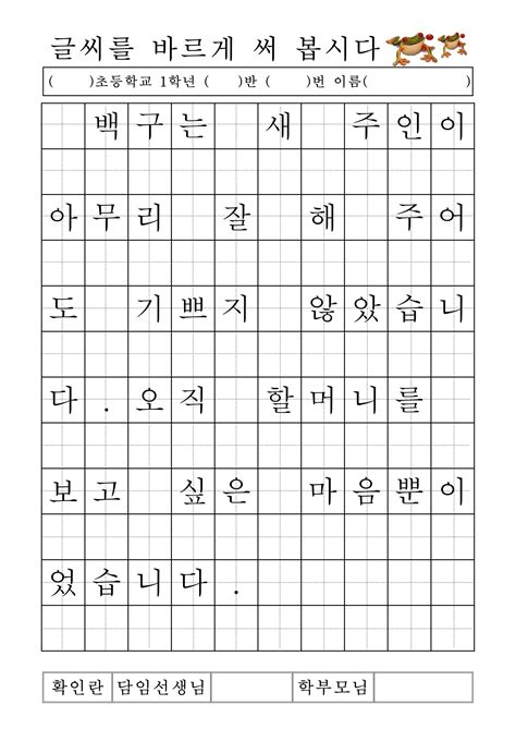 예쁜 글씨쓰기 연습장양식자료 예비초등1학년 네이버 블로그