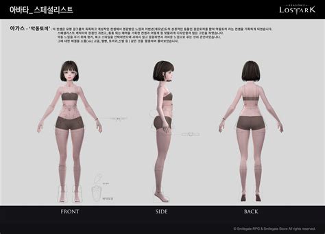 아가스 악동토끼 로스트아크 공모전게시판