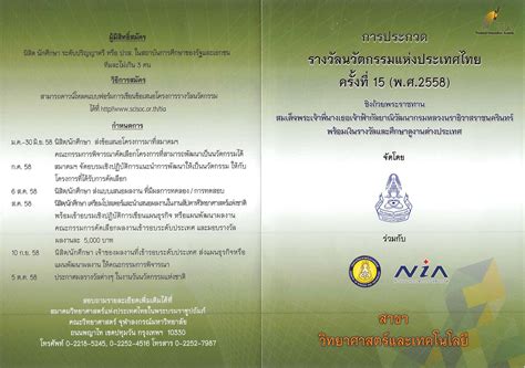 ประชาสัมพันธ์ กิจการนิสิต คณะวิศวกรรมศาสตร์ จุฬาฯ เพจ