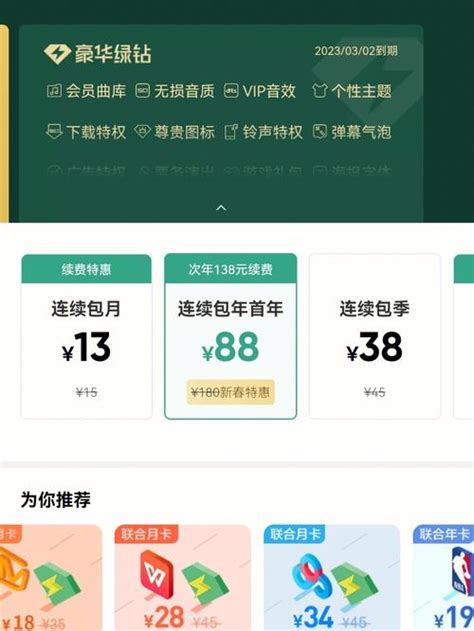 如何看绿钻什么时候升级 世外云文章资讯
