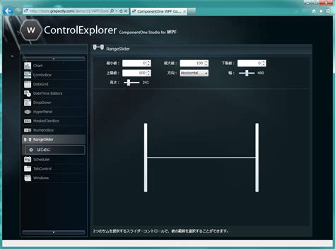 Componentone For Wpf（日本語版）