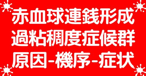 【動脈血ガス分析】成人と胎児（臍帯血）のphの基準値【覚え方・ゴロ】 ゴロゴロ医学