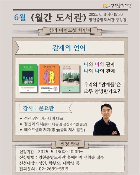 문요한 마음연구소 문요한 마음연구소 Added A New Photo