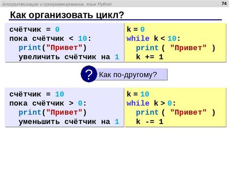 Цикл While в питоне Интерактивный учебник языка Python