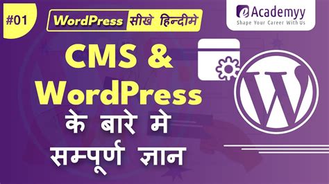 Getting Started With Wordpress A Beginners Guide To Cms Introduction