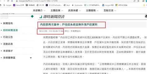 檢調認證 全台2300萬筆戶政資料外洩 專家單靠買最貴軟體無法解決資安問題 信傳媒