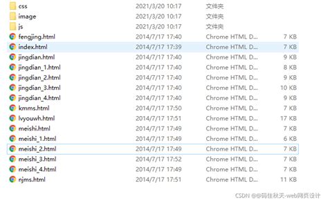 Html5期末大作业：关于旅游主题网站设计——开心网旅游网页源码15页 Htmlcssjavascript旅游网页设计页面代码 Csdn博客