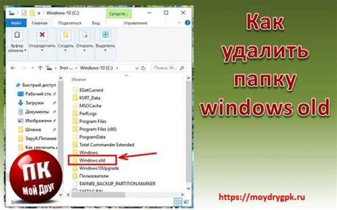 Windows Old как удалить Windows 10 Удаление предыдущей версии Windows Служба поддержки Майкрософт
