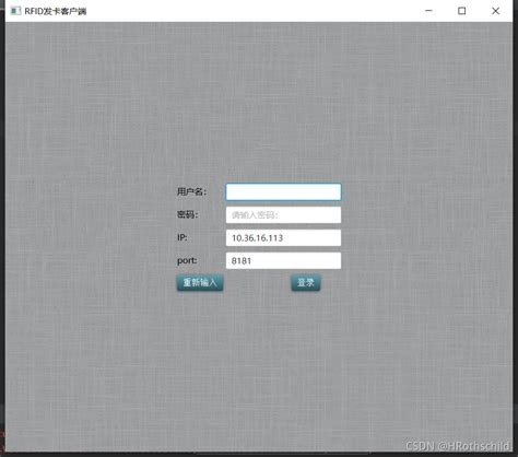 Javafx实现登录界面并跳转tscene Csdn博客