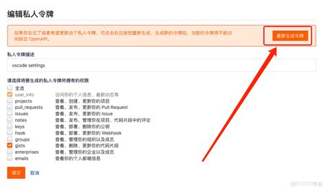Gitee仓库如何在vscode中使用mob64ca140c75c7的技术博客51cto博客