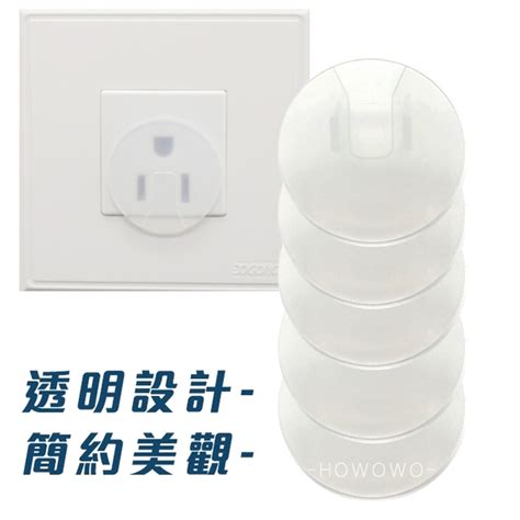 插座保護蓋 2孔電源 保護套10入 延長線保護蓋 Ra00117 好娃娃 嬰幼防撞用品 Yahoo奇摩購物中心
